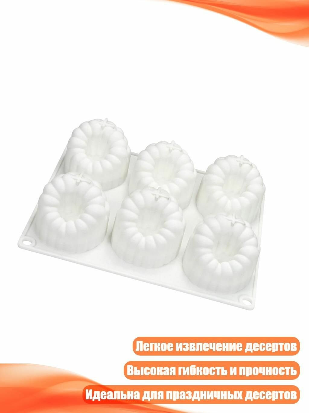 Силиконовая форма для муссовых тортов Малина (6 ячеек)