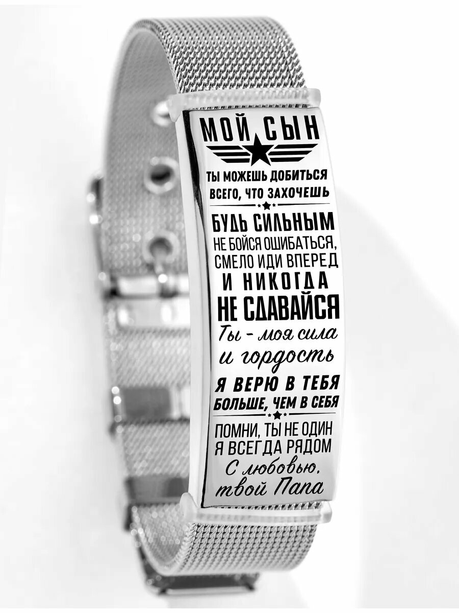 Плетеный браслет