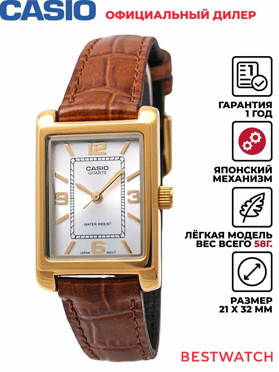 Наручные часы CASIO