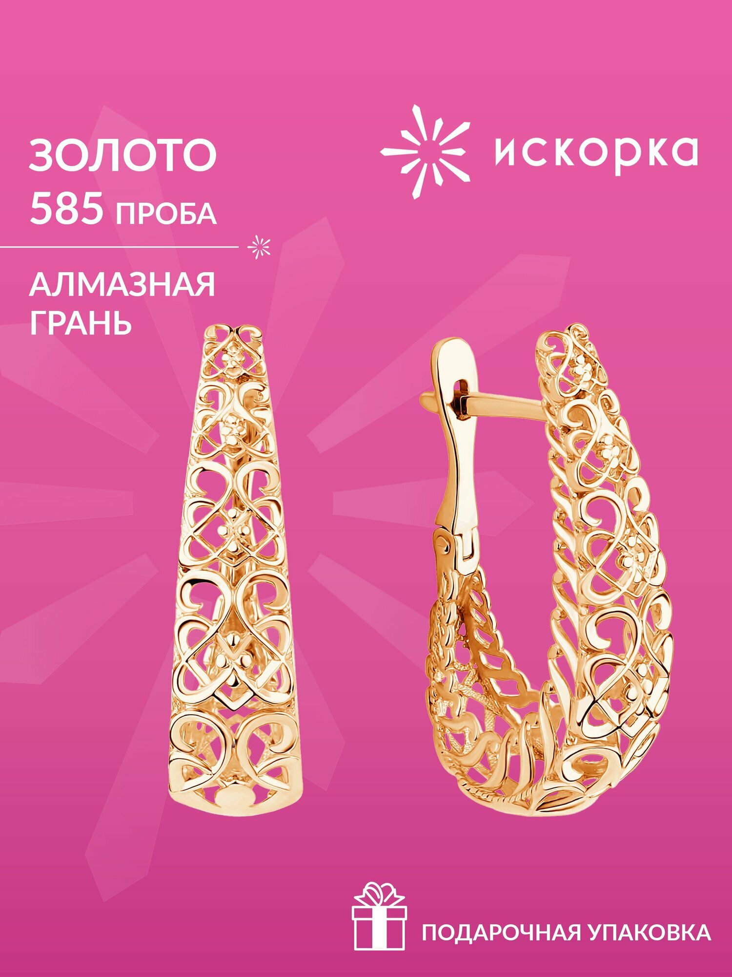Серьги, красное золото, 585 проба