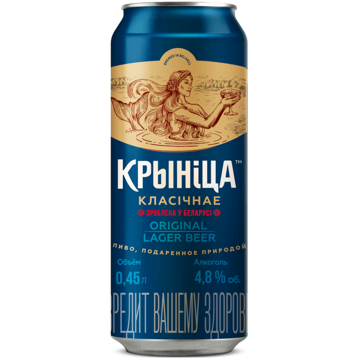 Пиво Крынiца Класiчнае светлое 0,45 л ж/б