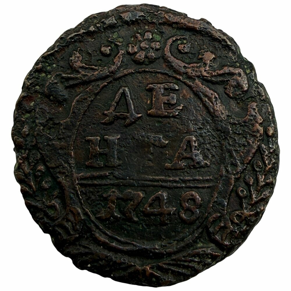 Российская империя 1 деньга 1748 г. (Лот №4)