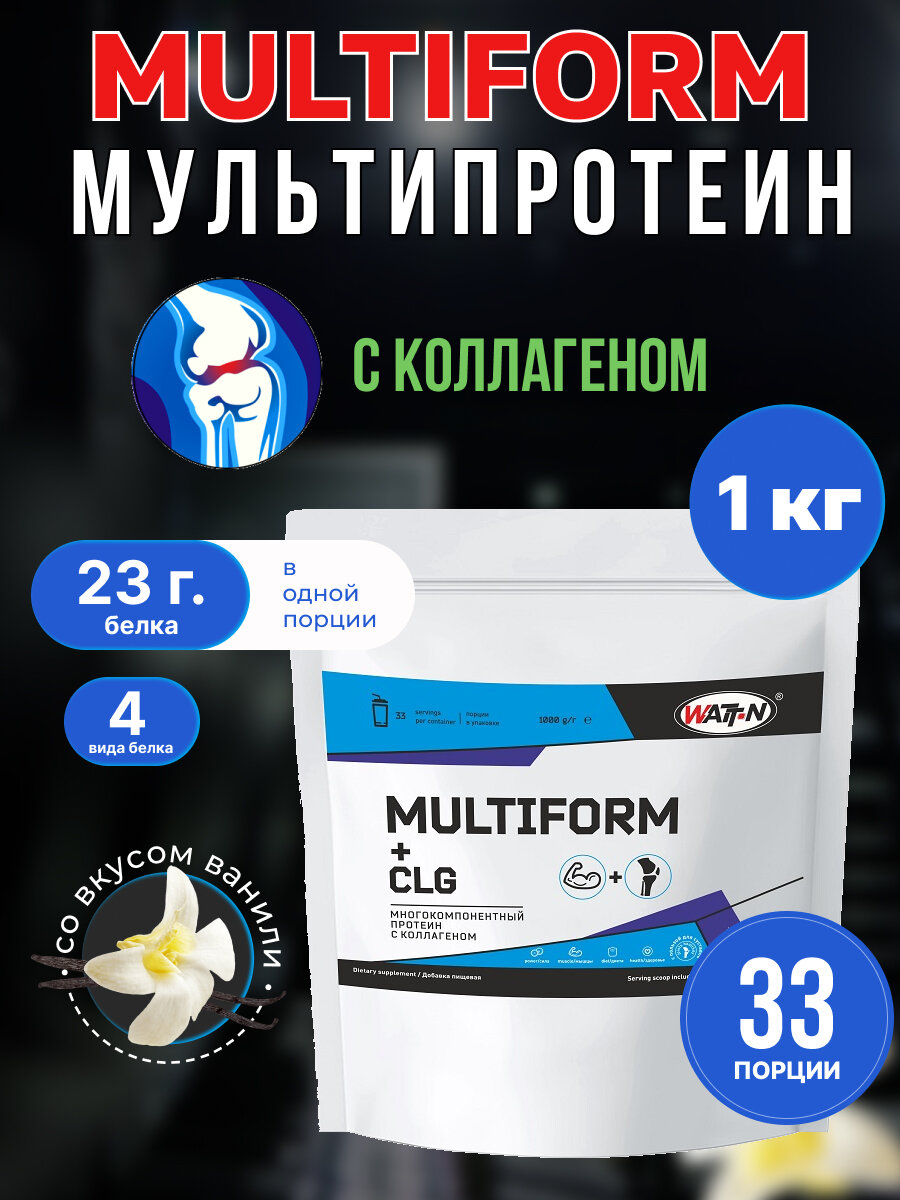 MULTIFORM - Многокомпонентный протеин с коллагеном (CLG),1000 гр, вкус Ваниль