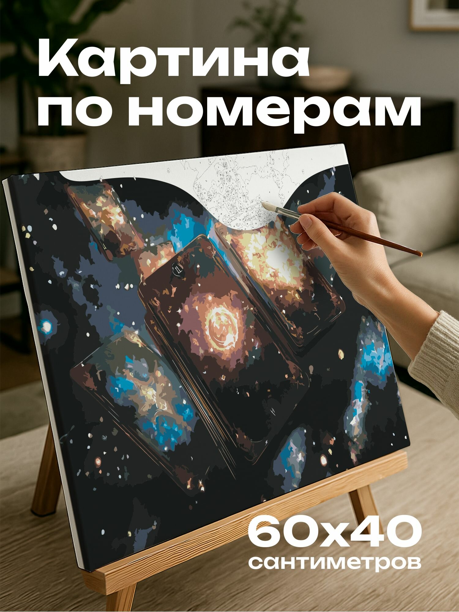 Картина по номерам 60x40 см, таро, космическая колода, звездная ночь, небесная аура, астральный мир, духовная связь