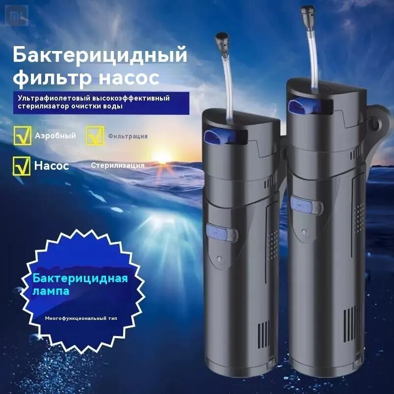 Новый встроенный фильтр CUP-807 от GRECH SUNSUN 10 Вт 700 л/ч встроенная бактерицидная лампа 7 Вт, отдельный выключатель, подходит для аквариума объемом 120 л.