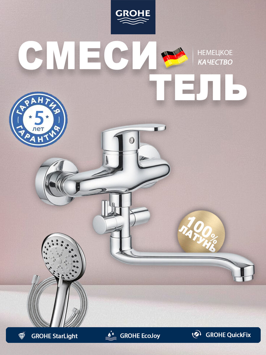 GROHE Смеситель для ванны с душем 26021118
