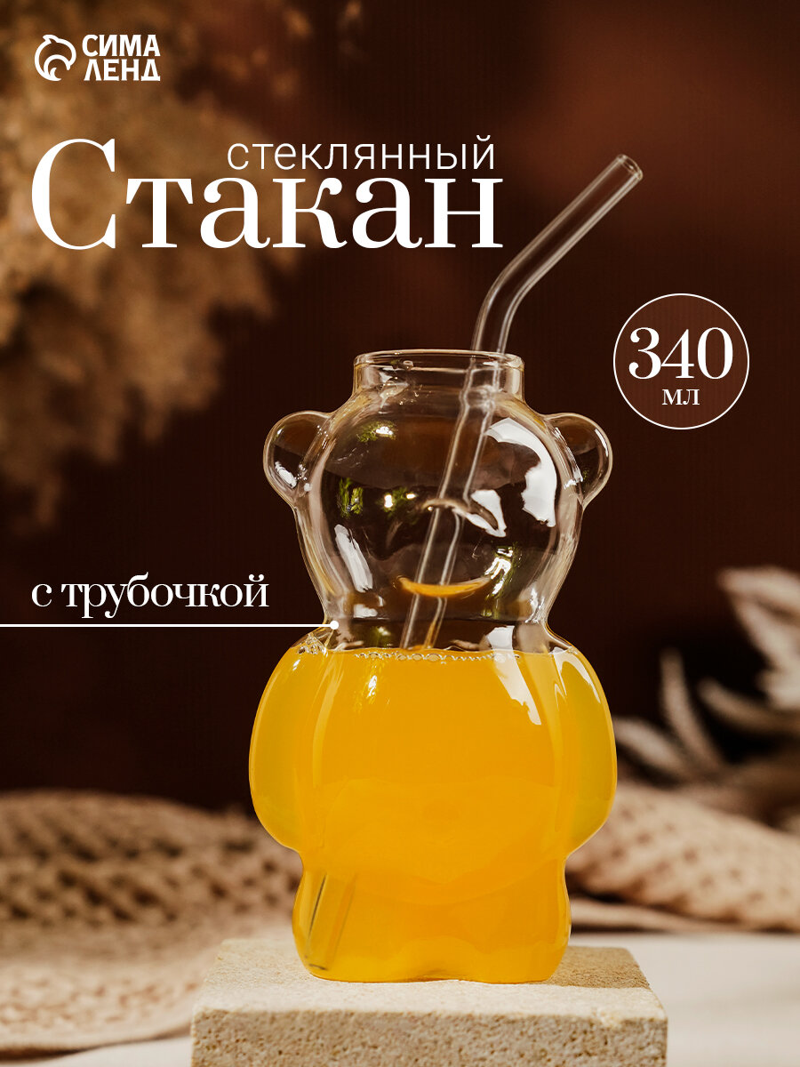 Стакан с трубочкой ToyBear, 340 мл, 9×14 см, стекло, прозрачный