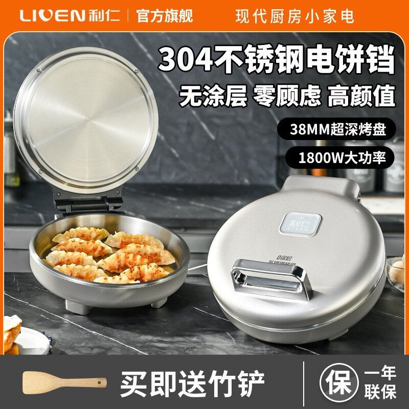 Электрическая выпечивальная сковорода Liren, противень из нержавеющей стали без покрытия, глубина 38 мм, для домашнего использования, 1800 Вт, двусторонний нагрев, для пиццы.
