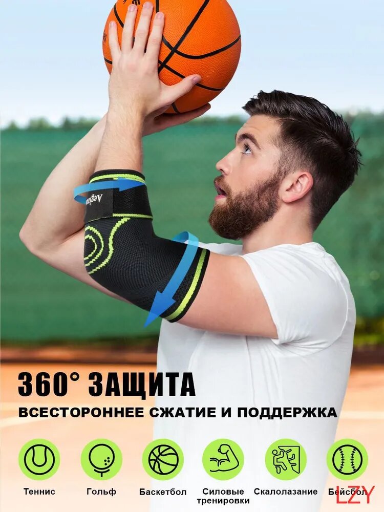 Защита локтя, размер: XL