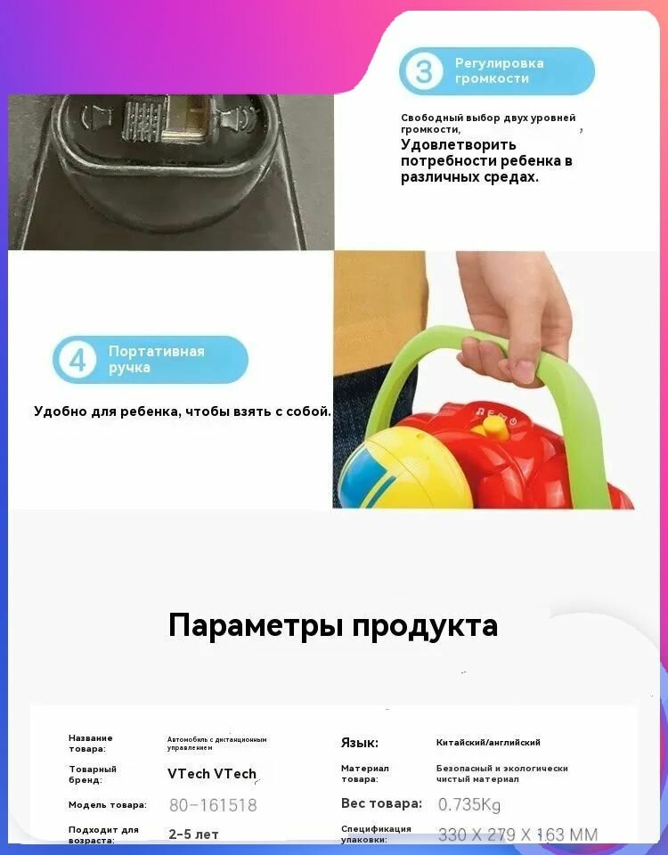 Игрушка электронная — фото 1