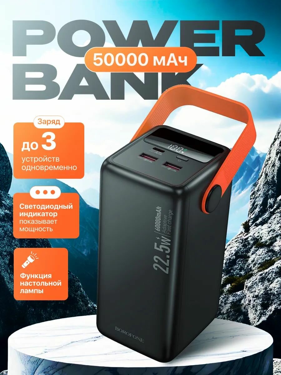 Внешний аккумулятор 60000mAh