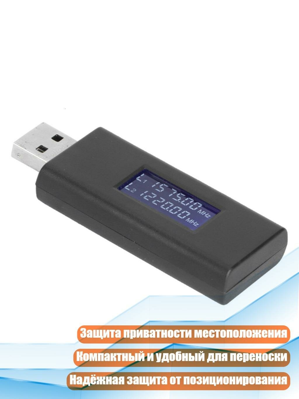 Адаптер USB Beidou GPS с защитой от отслеживания