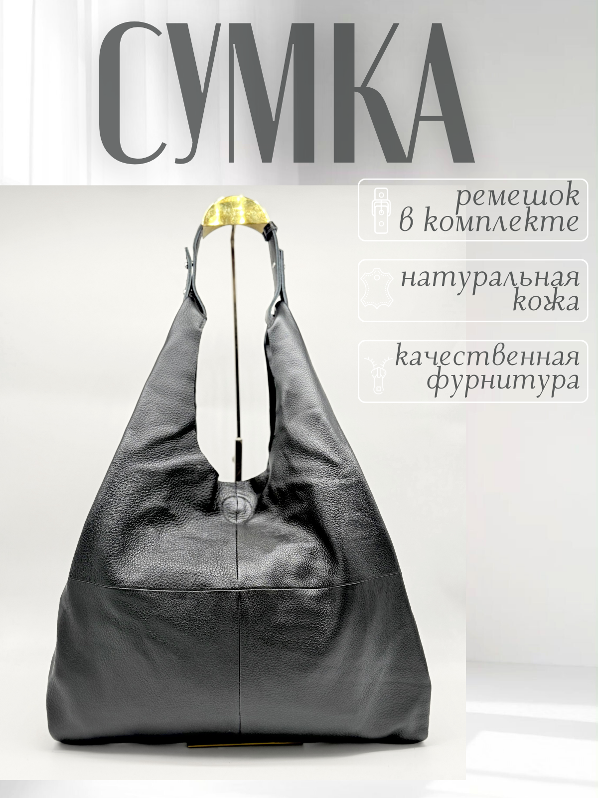 Сумка шоппер