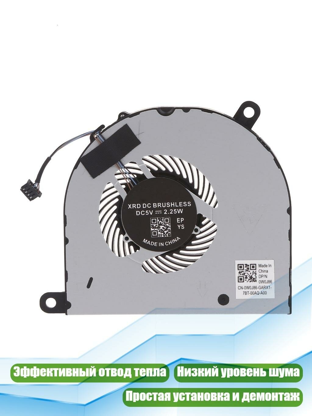 Вентилятор охлаждения CPU для Dell Latitude 5480