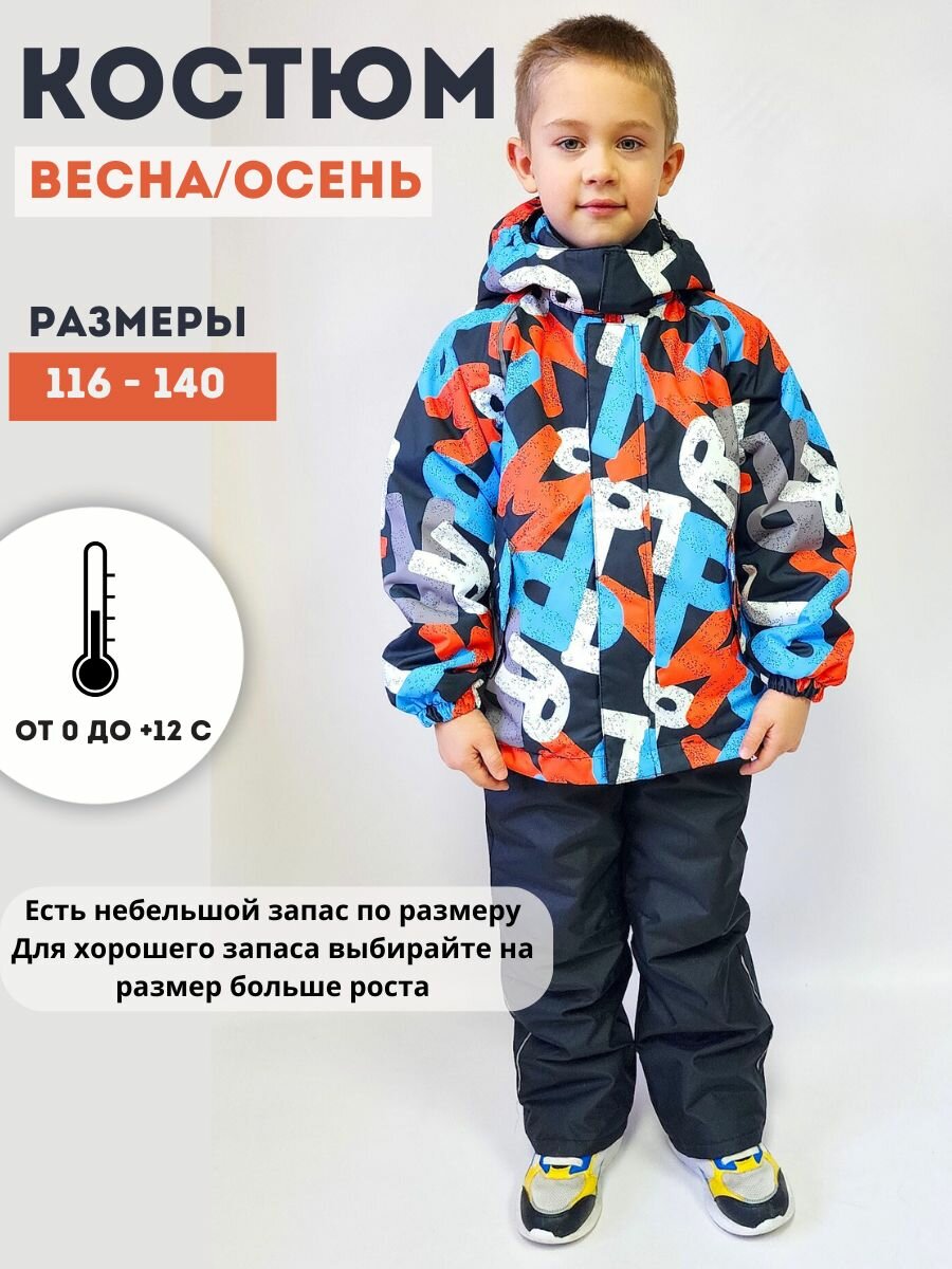 Комплект одежды