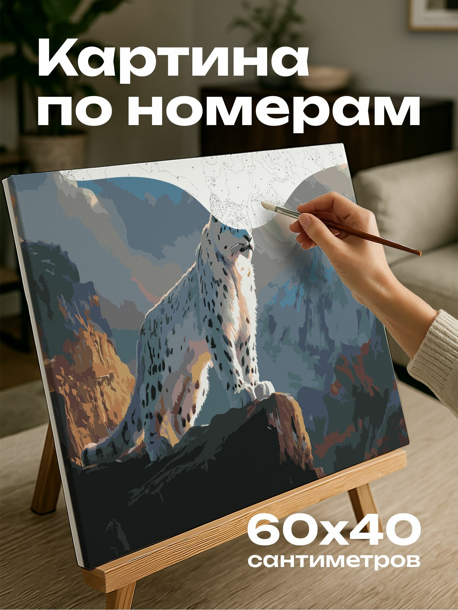 Картина по номерам 60x40 см, Снежный барс, горный ландшафт, скалистый выступ, замысловатые отметины, гладкий белый мех