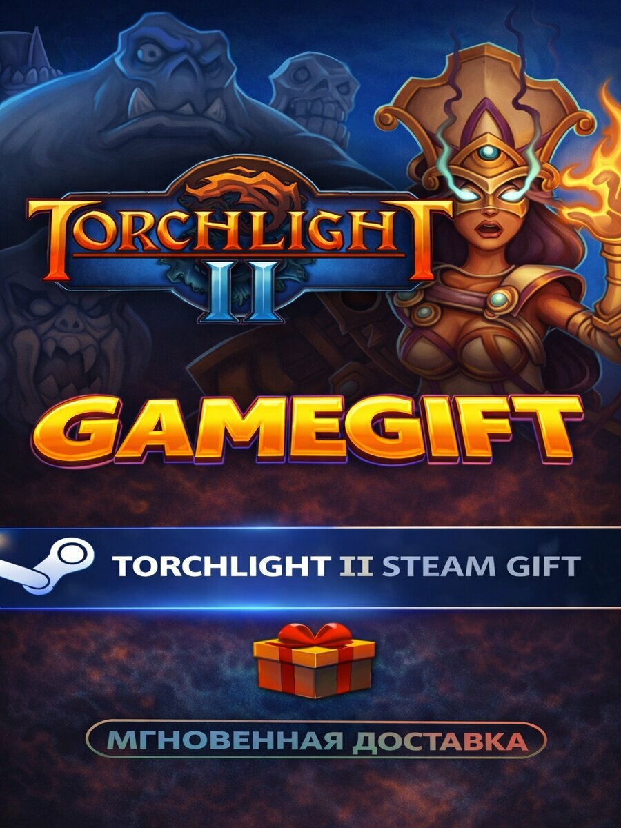 Игра Torchlight II для STEAM ПК (PC) | Страна активации - Украина | Подарком на Ваш аккаунт | Автовыдача