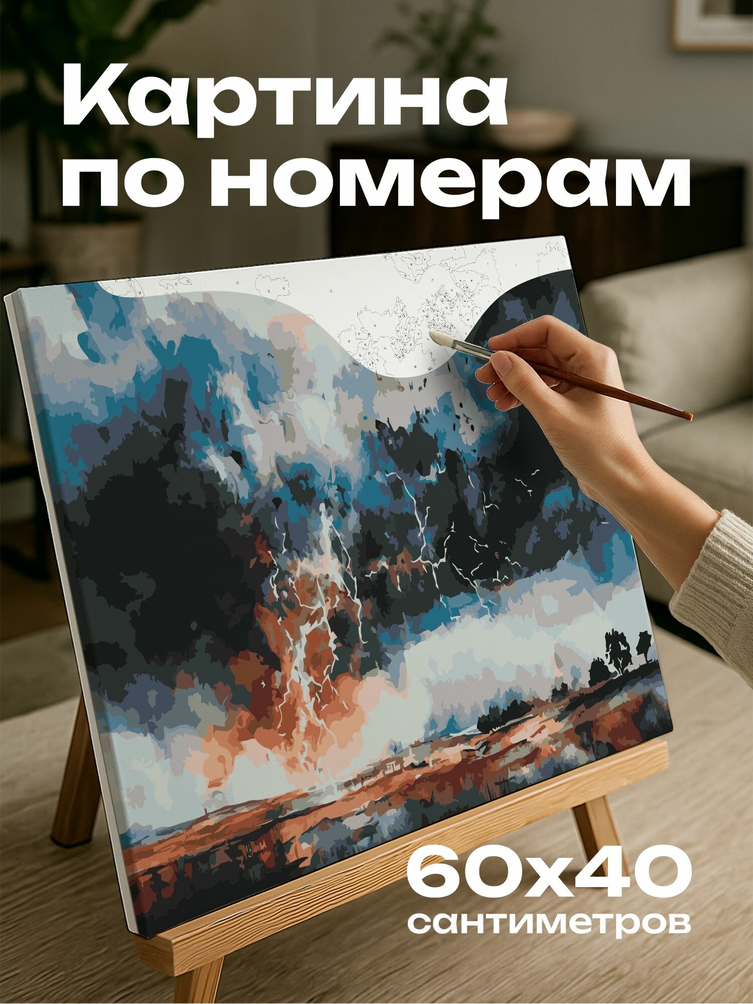 Картина по номерам 60x40 см, гроза, акварельная иллюстрация, сельская местность, яркие оттенки, динамичные мазки