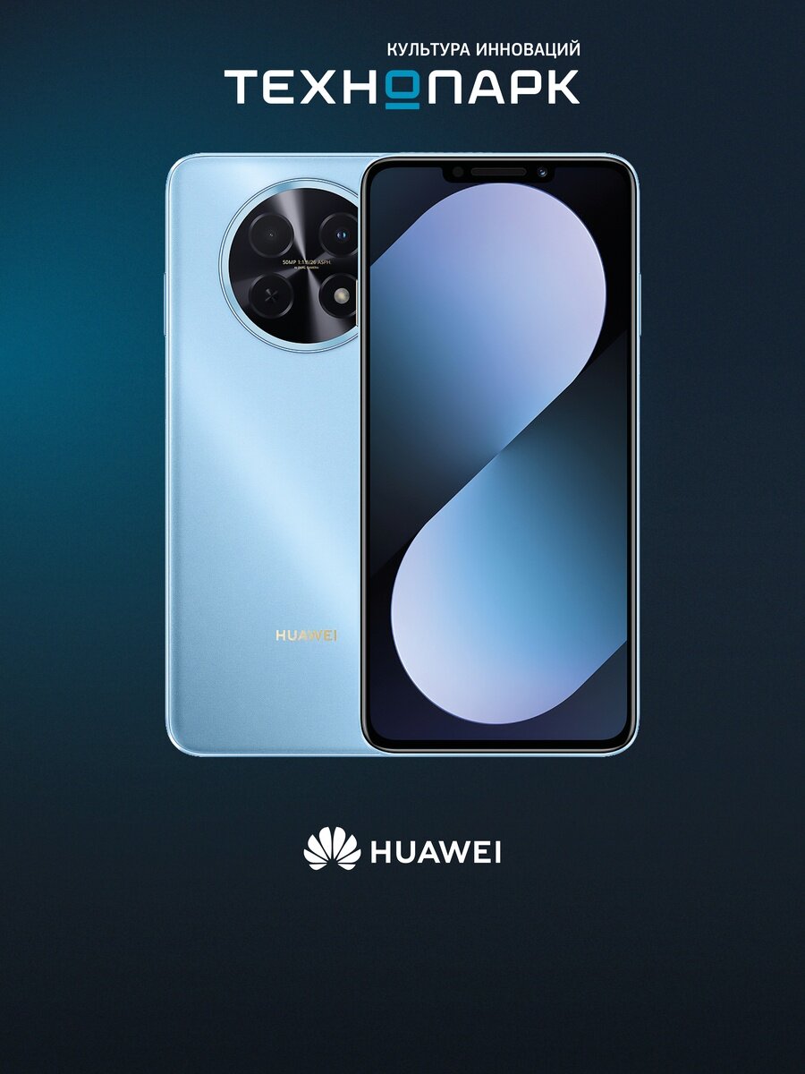 Смартфон Huawei Nova 14i 256 ГБ голубой