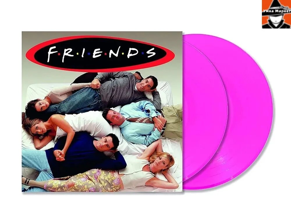 Виниловая пластинка "Friends" (Саундтрек, Розовый винил, 12 дюймов, Памятное издание) Комедийный сериал, 90-е