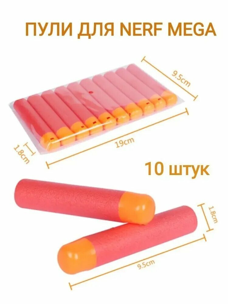 Запасные боеприпасы Nerf Mega, крупные пули для продолжительной игры