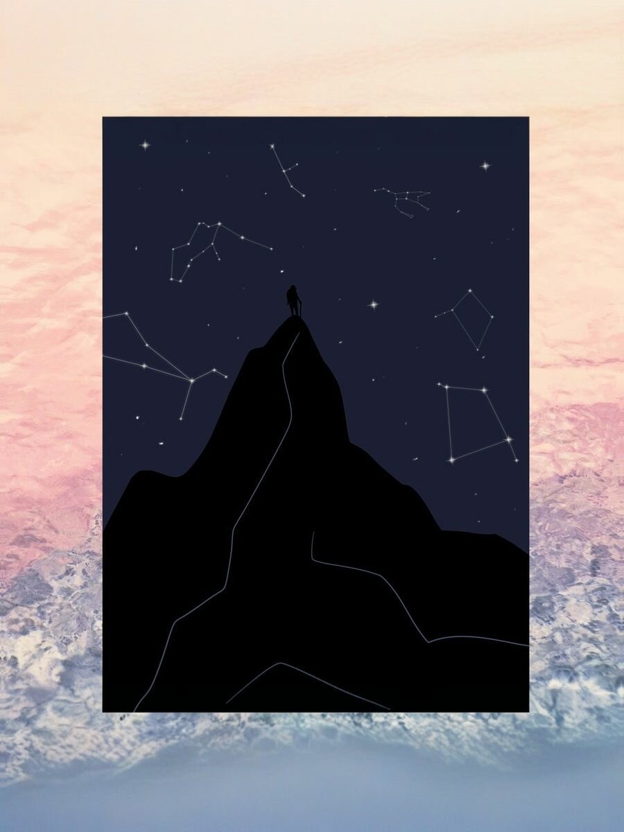 Открытка с горами "Путешествие к звездам" Поздравительная открытка с конвертом с пейзажем