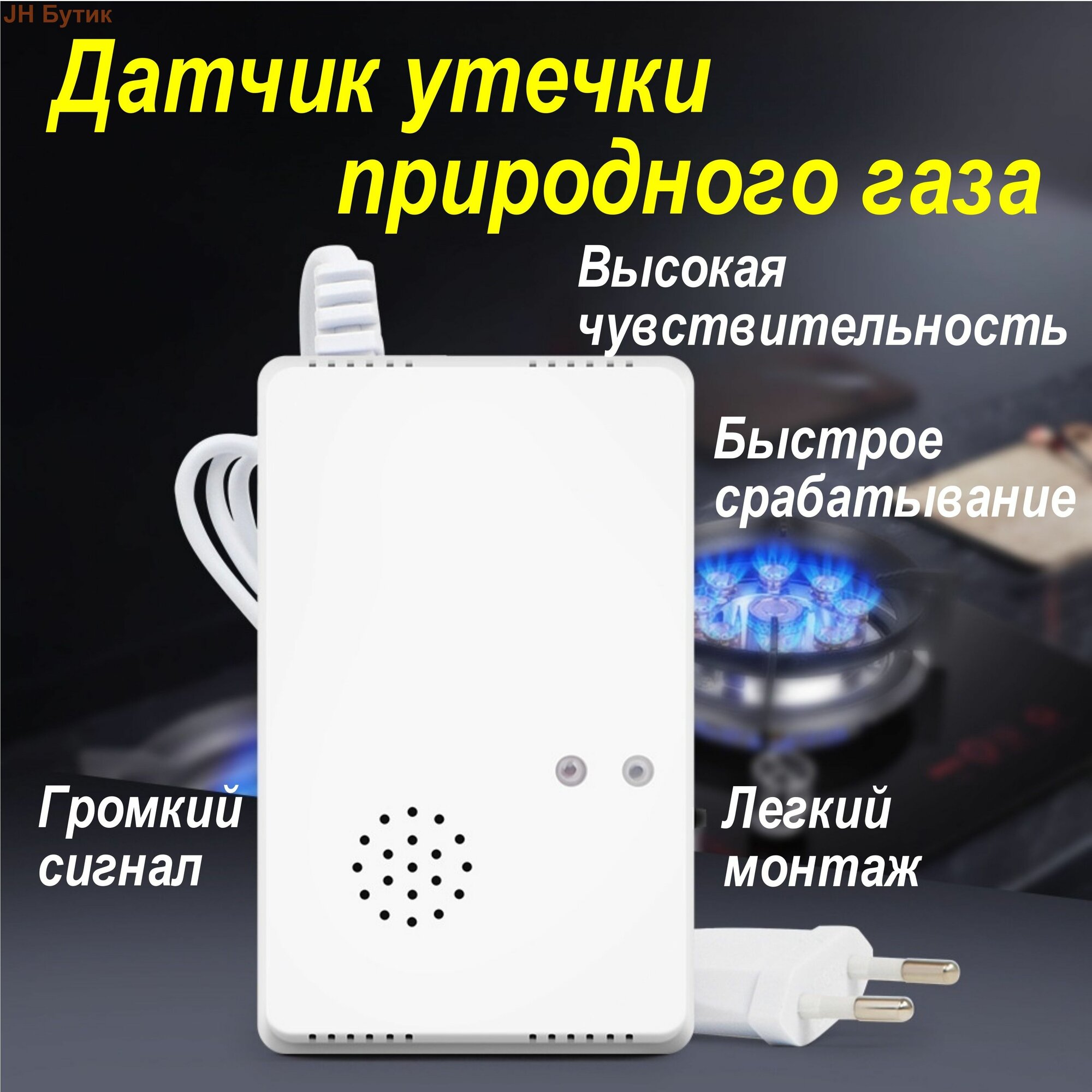 Датчик утечки газа, газоанализатор утечки газа