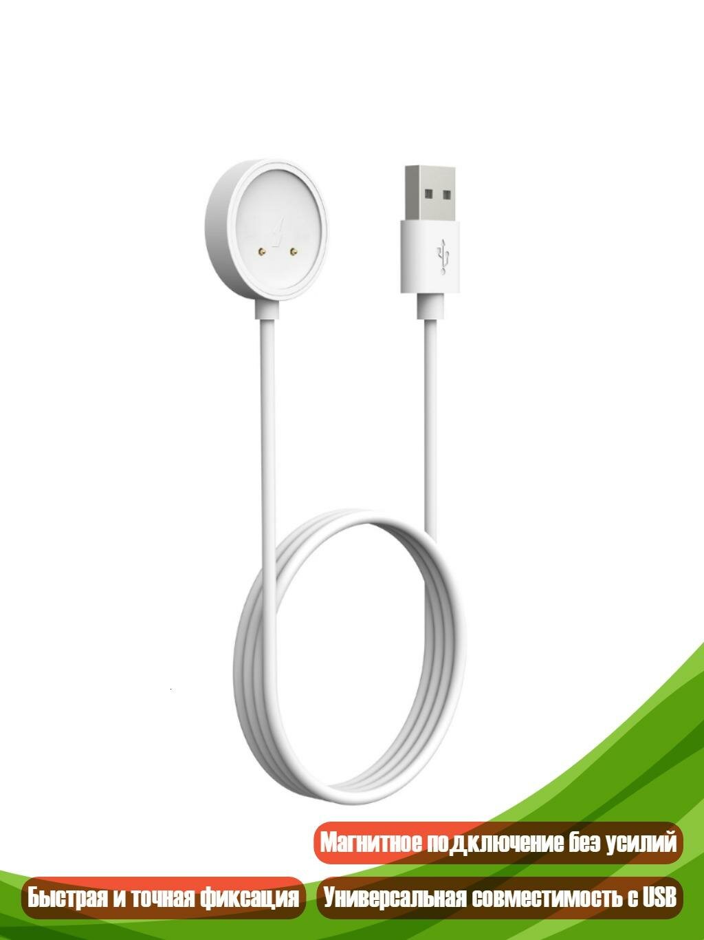 Магнитная USB-зарядка для часов, 2 контакта