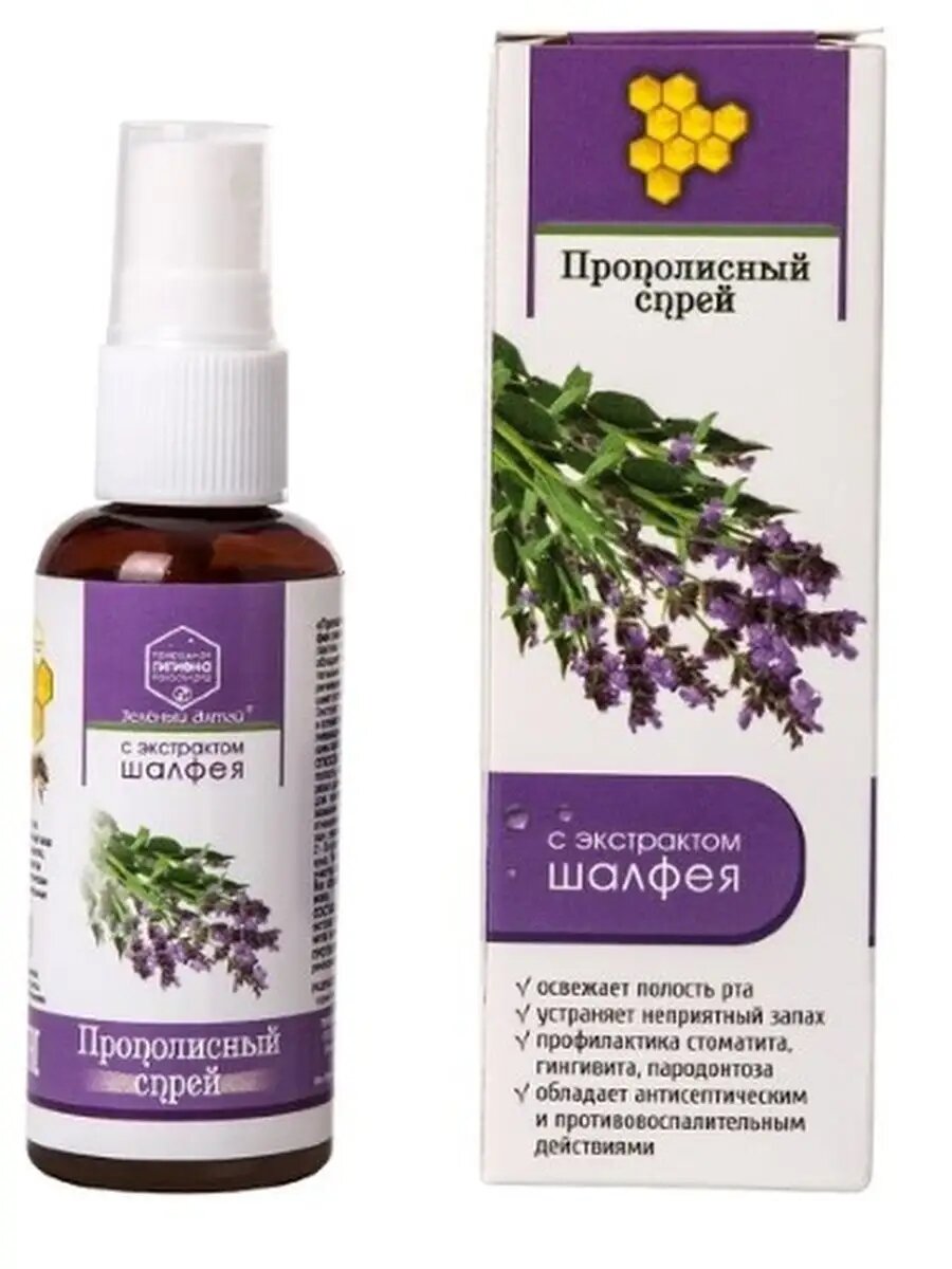 Зеленый алтай прополисный спрей с экстрактом шалфея 50 мл