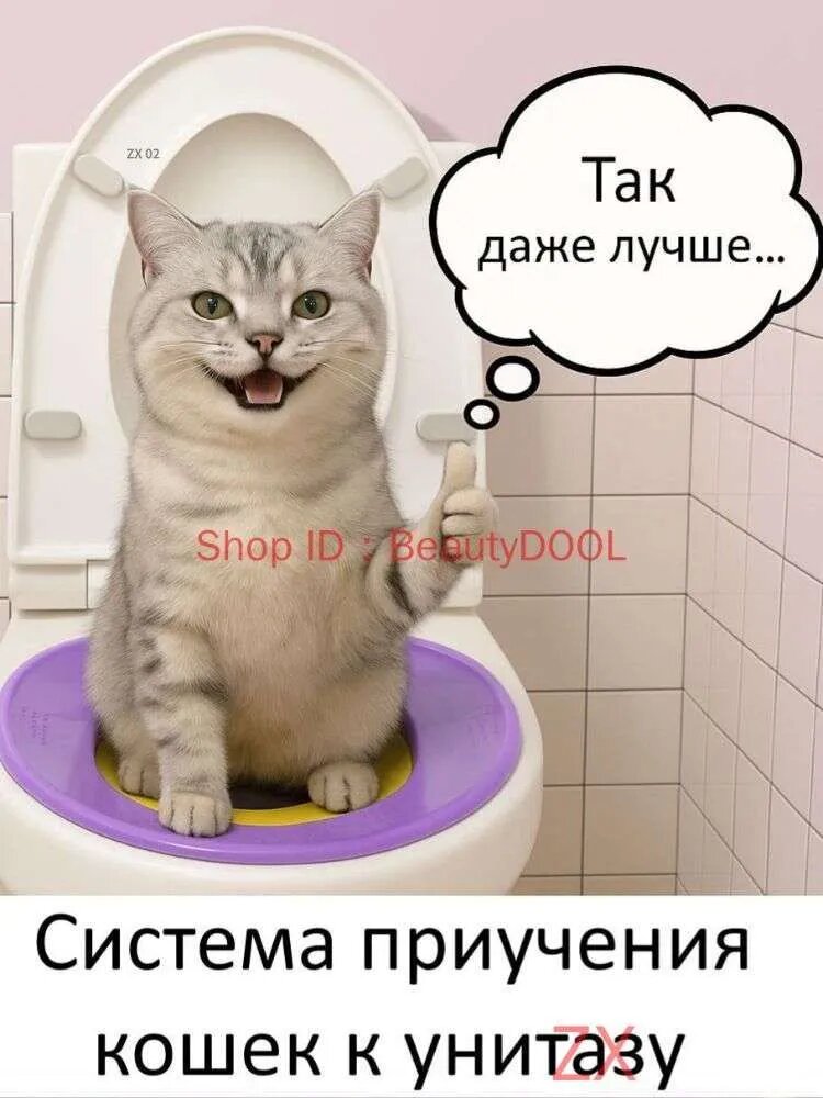 ZX02Система приучения кошек к унитазу, лоток на унитаз для кота
