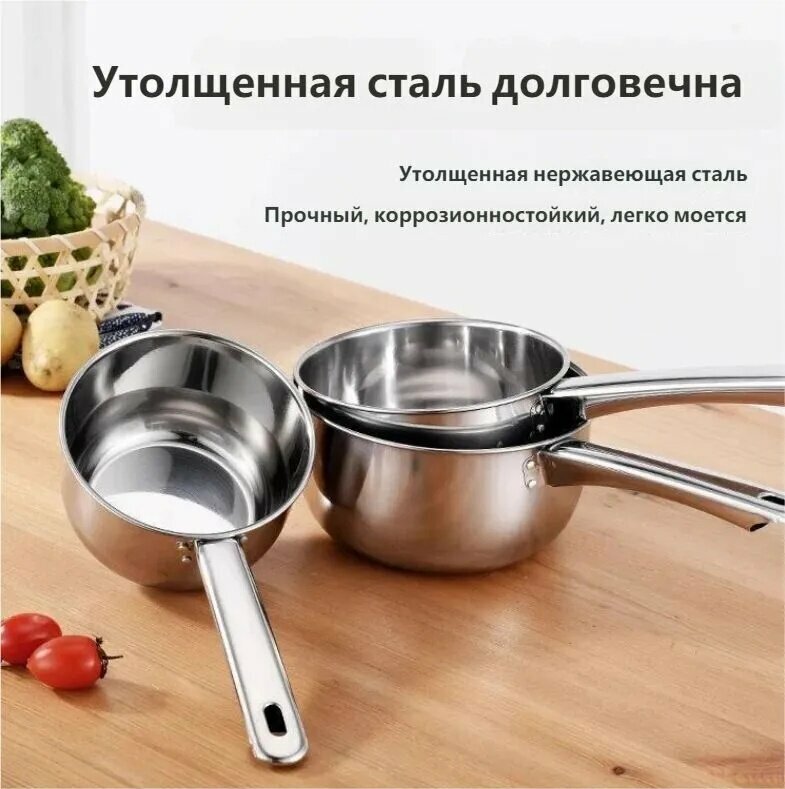 Кастрюля, Нержавеющая сталь, 1,5 л, 2 шт