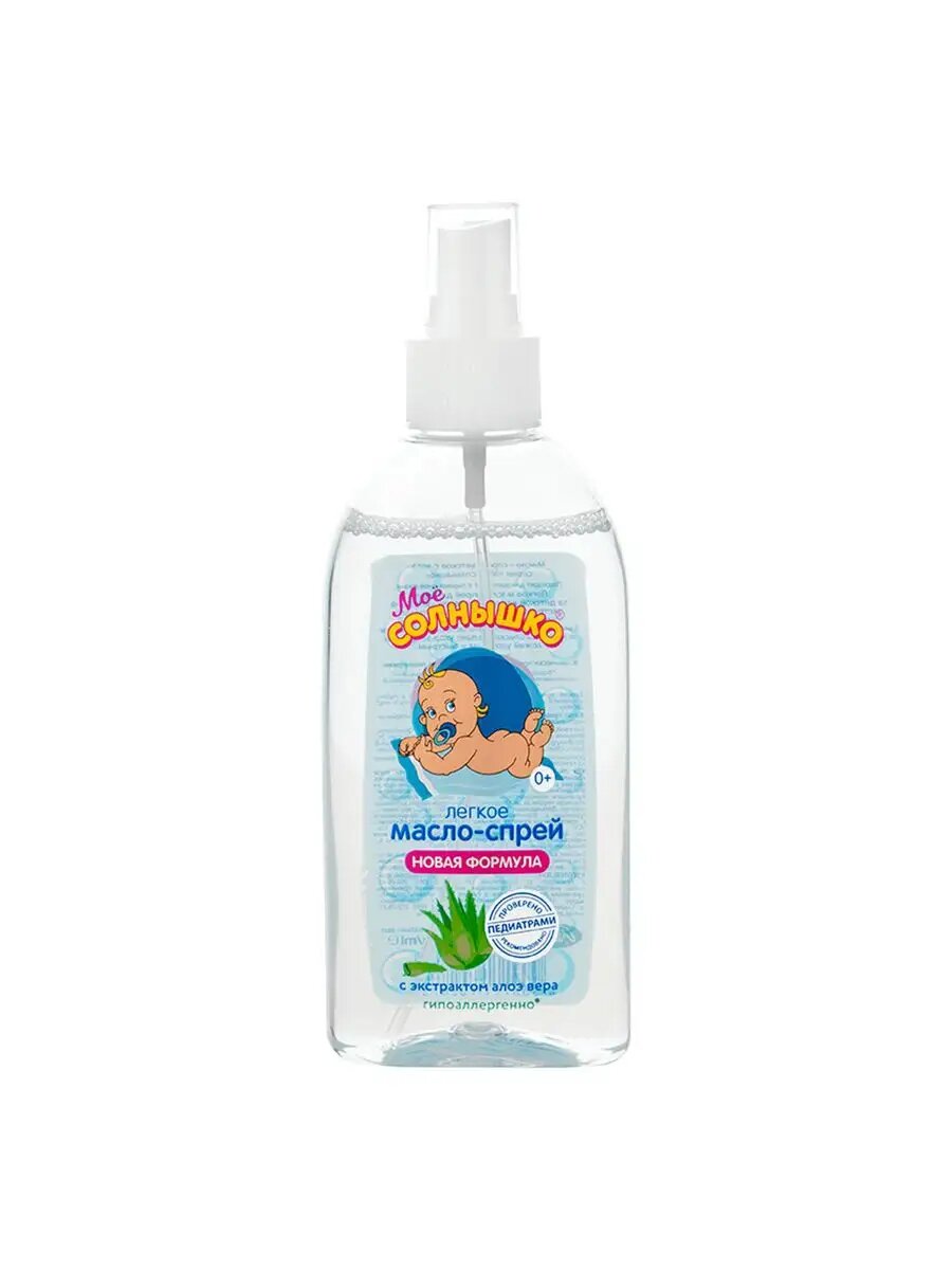 Масло-спрей для тела Мое Солнышко с алоэ детское 200 мл