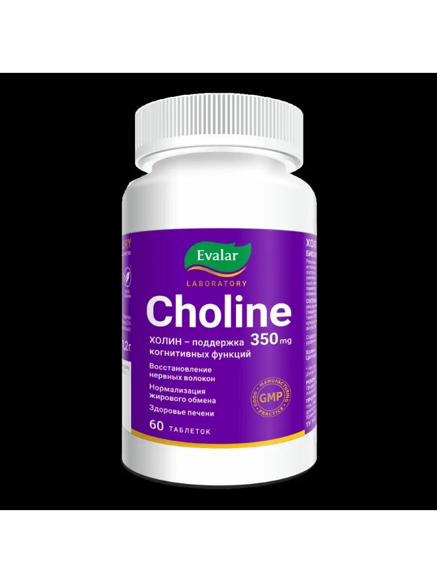 Холин 350МГ N60 табл массой 1,2Г