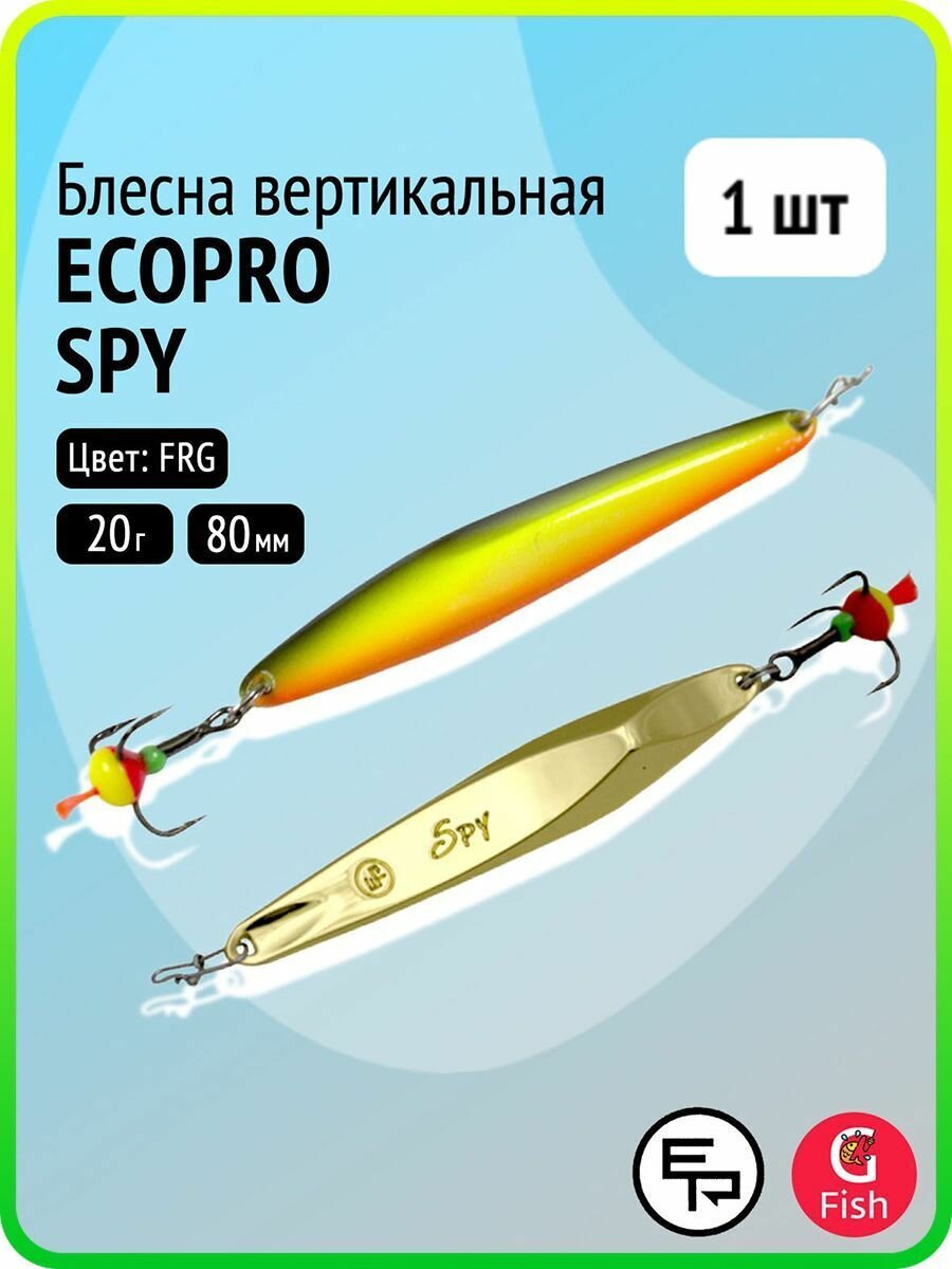 Блесна вертикальная ECOPRO Spy 80мм 20г, FRG