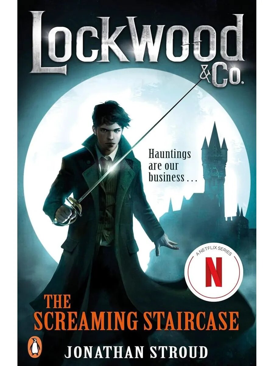 Lockwood & Co: The Screaming Staircase: Book 1 | остается последний шанс на искупление.