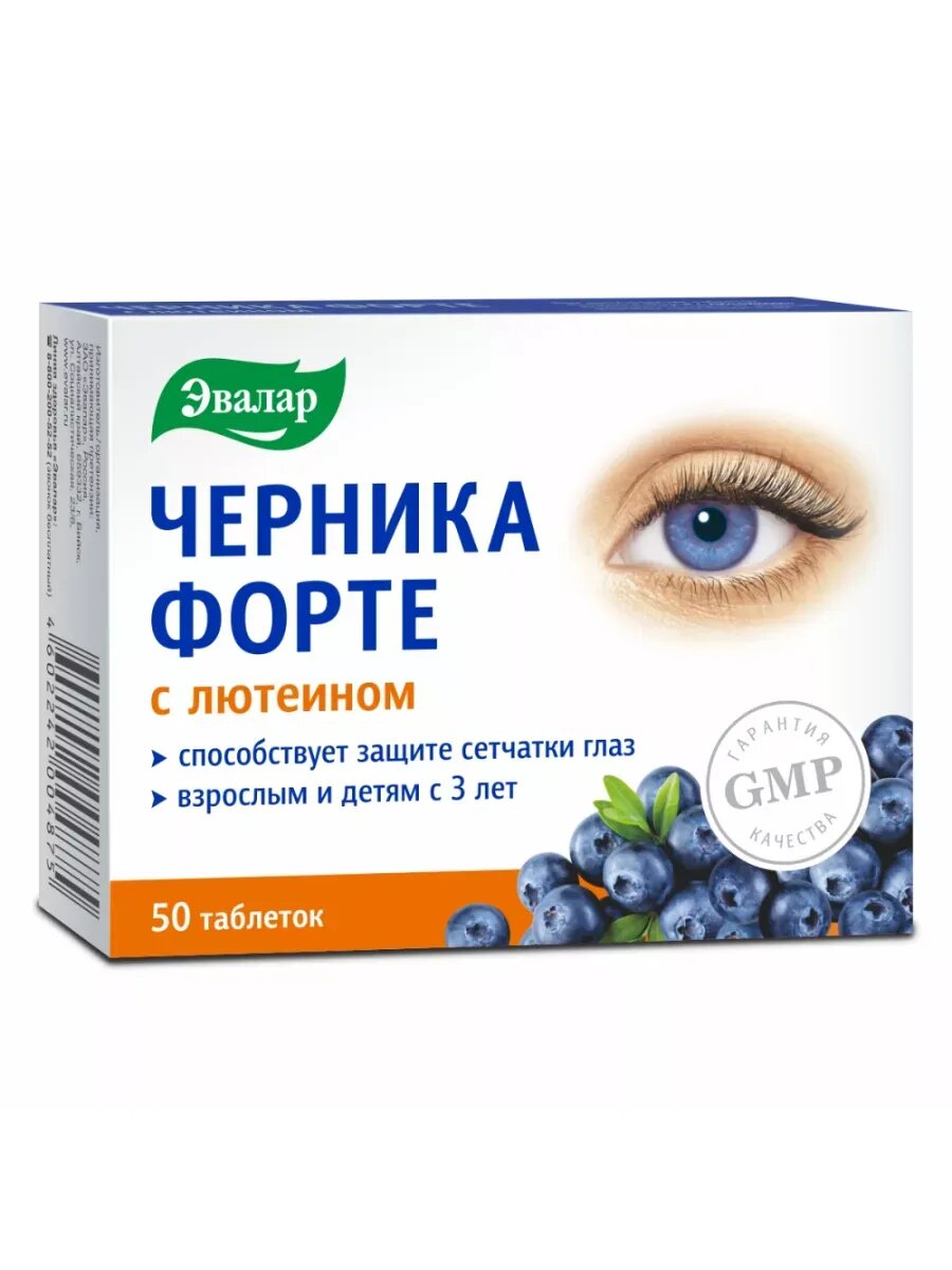 Черника форте табл (с лютеином) х50