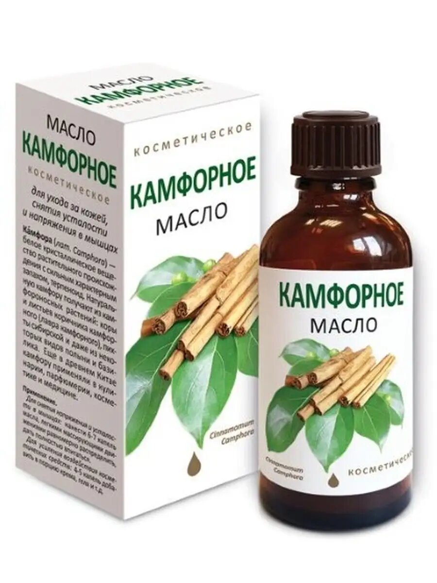 Масло камфорное косметическое 50 мл