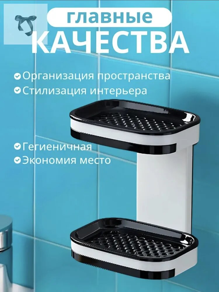 Мыльница двойная настенная для ванной комнаты с поддоном для слива, пластиковая, белого цвета — фото 1