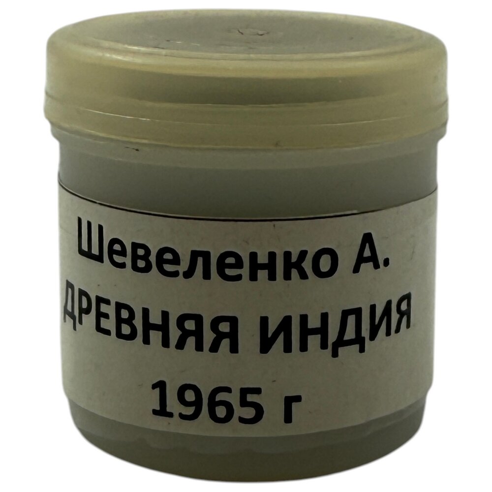 Диафильм "Древняя Индия", Шевеленко А, черно-белый, 1965 г, Москва, СССР