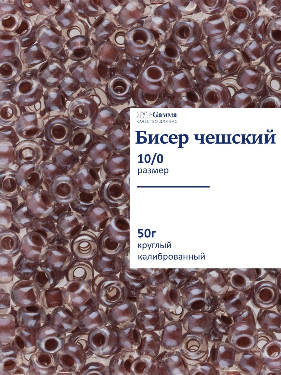 Бисер чешский 10/0 50г Gamma круглый A525 коричневый (38818)
