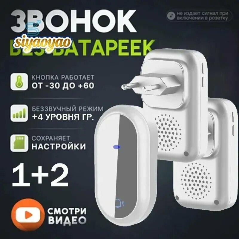 Звонок дверной 80дБ IP44, беспроводной дверной звонок с кинетической кнопкой и несколькими мелодиями