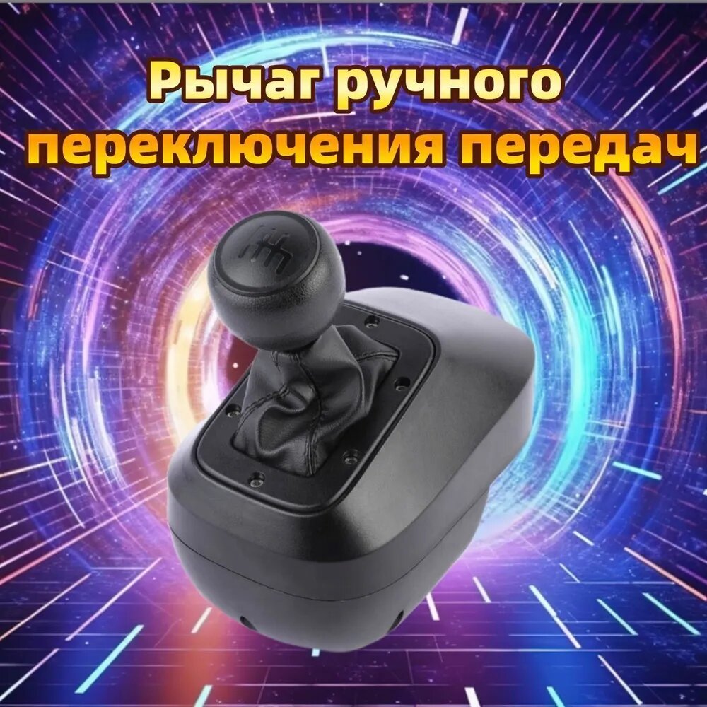 Игровой руль для Windows с рычагом КПП, проводным подключением, черного цвета. Артикул: 3140011068