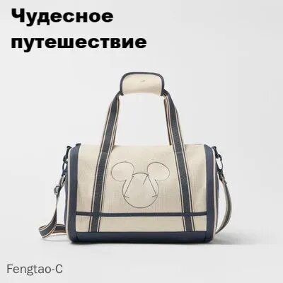 Сумка дорожная детская для путешествий Disney Mickey Mouse с изображением Микки Мауса белого цвета