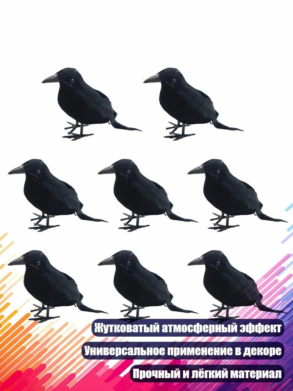 8 реалистичных ворон для Хэллоуина