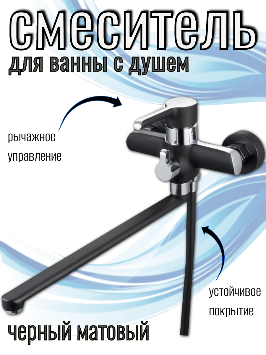 Смеситель для ванны с душем, кран для ванной G.lauf цвет черный/хром ZOK7-A036YB