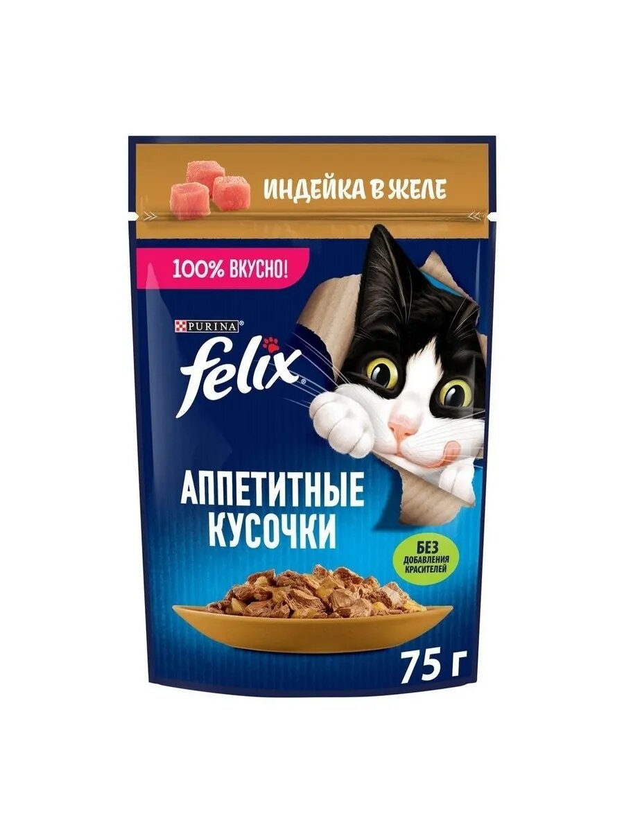 Влажный корм Felix Аппетитные кусочки с индейкой в желе для