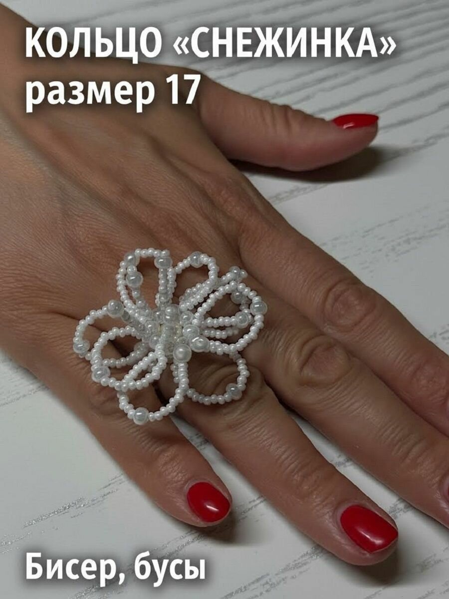 Кольцо, бисер