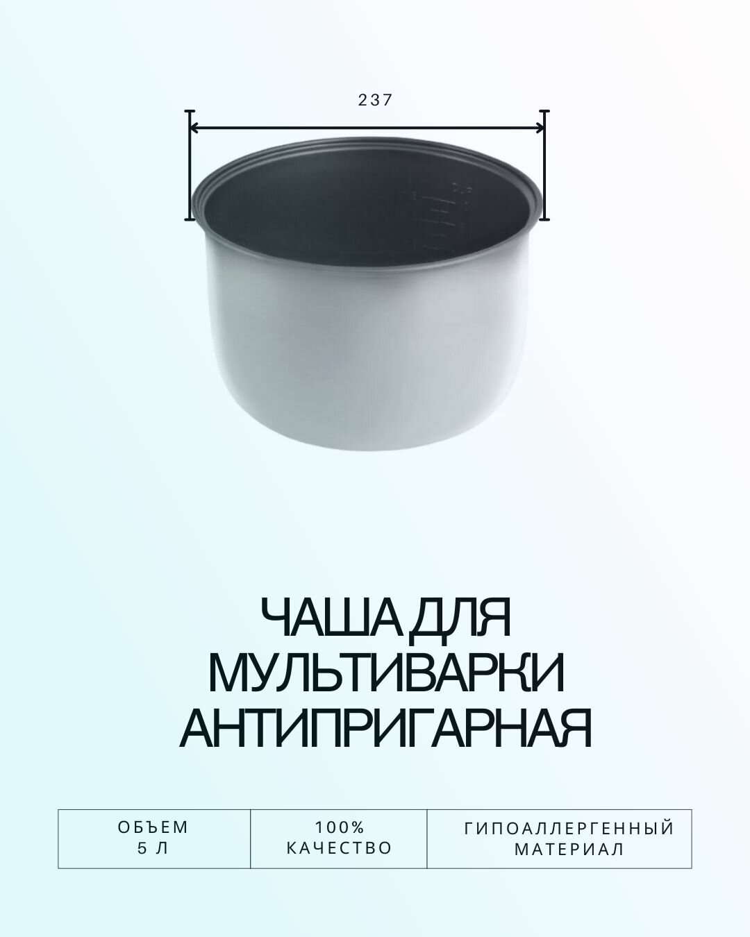 Чаша мультиварки для Moulinex MK707