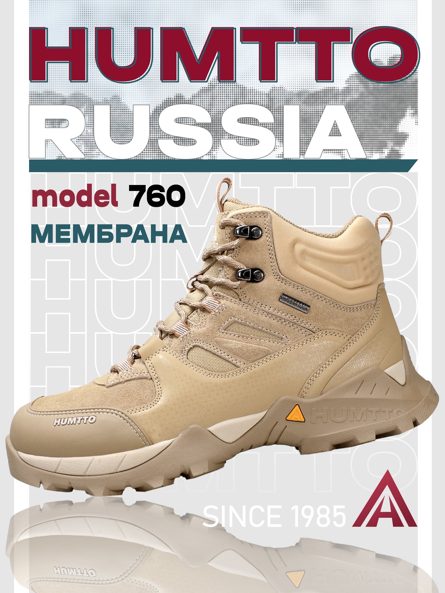 Кроссовки для треккинга