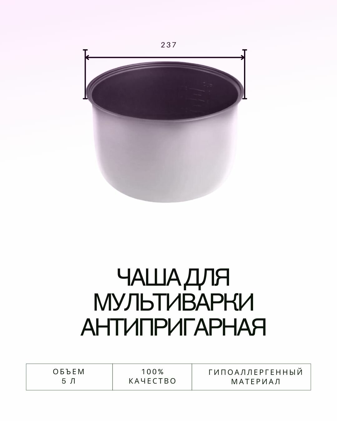 Чаша мультиварки для Polaris PMC 0556D